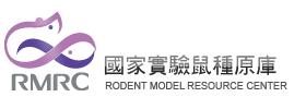 財團法人國家實驗研究院國家生物模式中心_RMRC